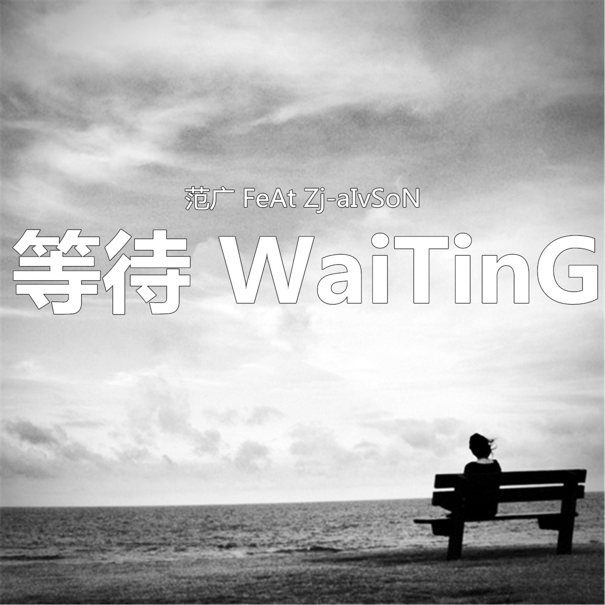 Beats★】俺老孙去也zj Aivson高音质在线试听【beats★】俺老孙去也歌词歌曲下载酷狗音乐