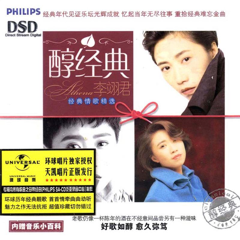 风中的承诺李翊君高音质在线试听风中的承诺歌词歌曲下载酷狗音乐