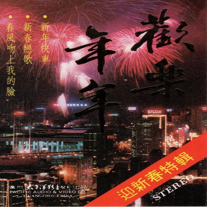 春风吻上了我的脸吕念祖高音质在线试听春风吻上了我的脸歌词歌曲下载酷狗音乐