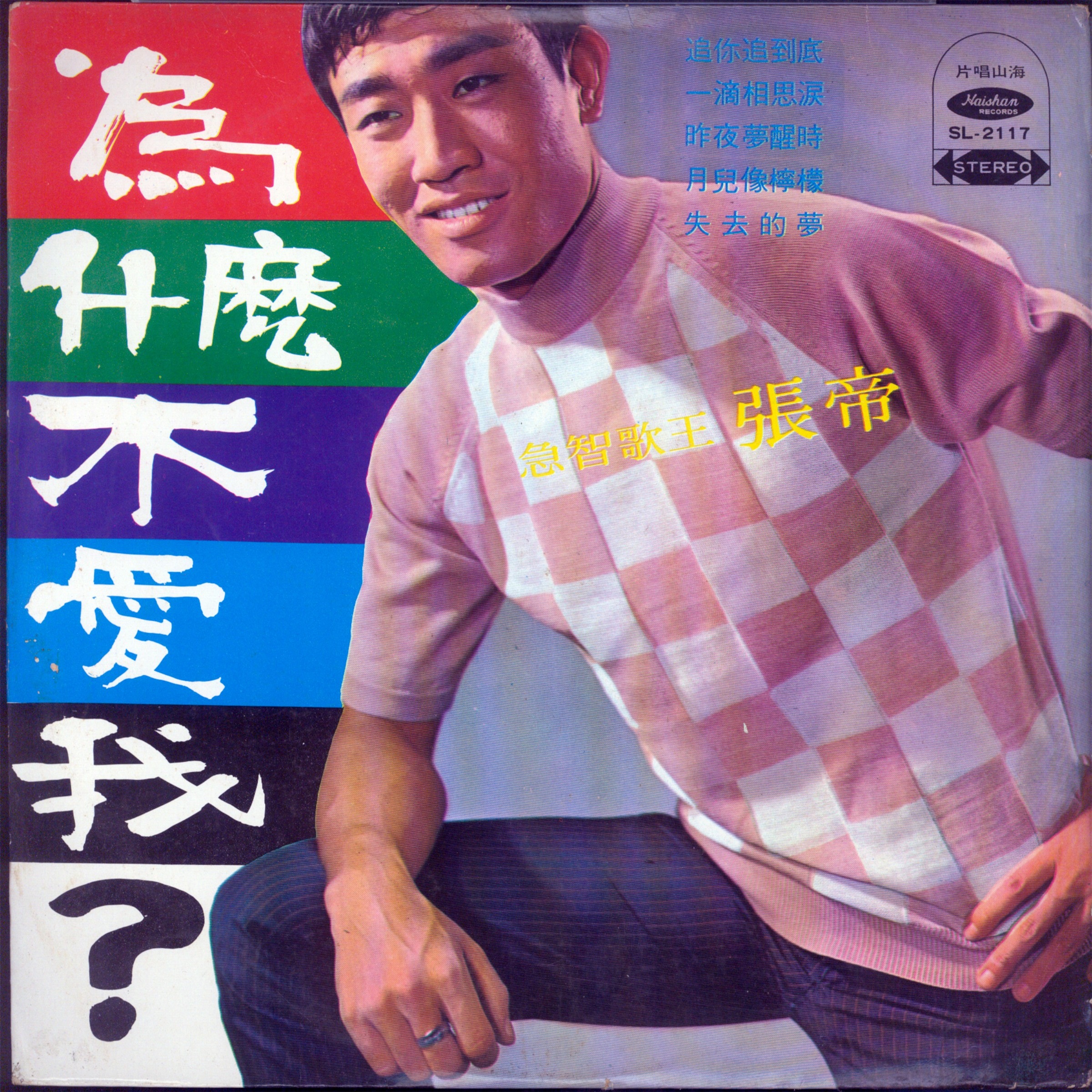 月儿像柠檬张帝高音质在线试听月儿像柠檬歌词歌曲下载酷狗音乐