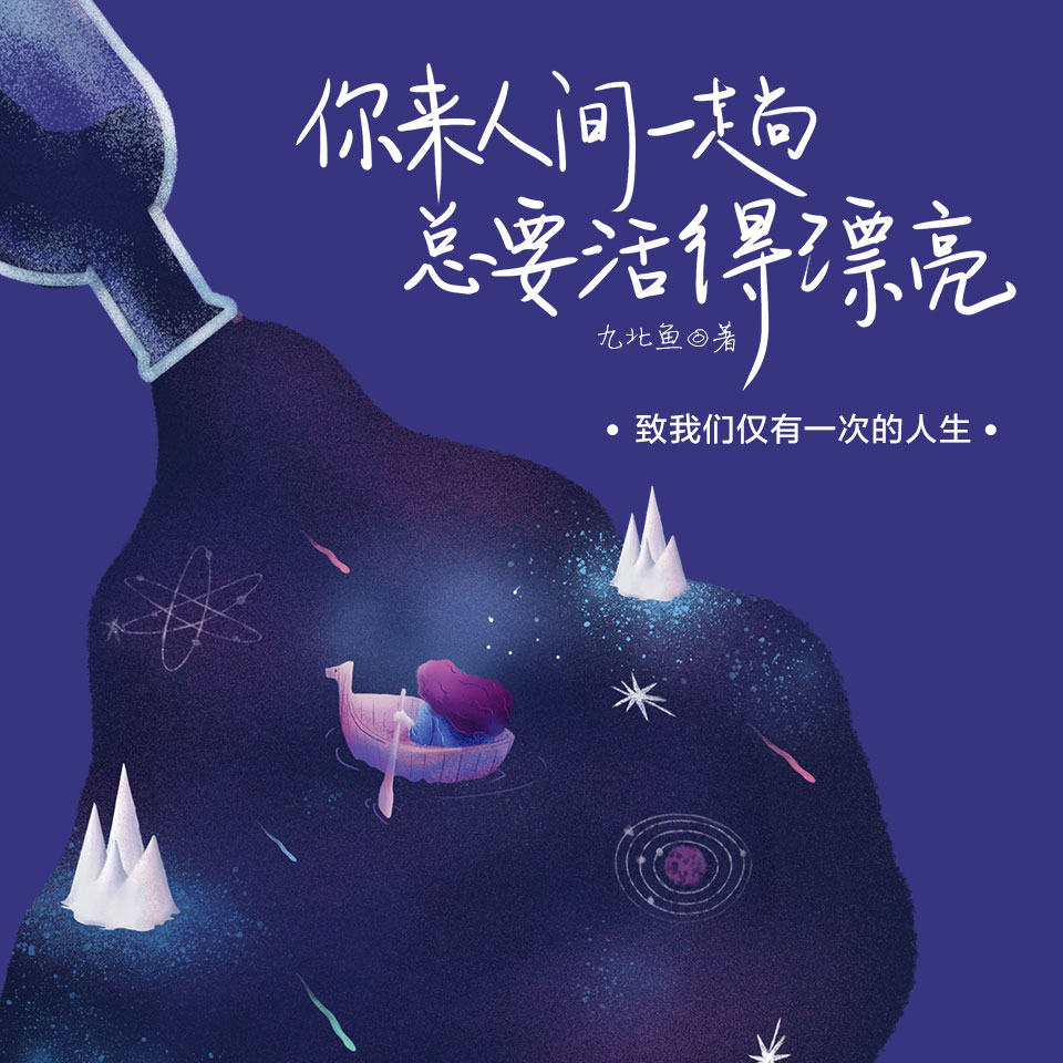 第048集 最可怕的不是忘记而是从世间万物中想起你毅神高音质在线试听第048集 最可怕的不是忘记而是从世间万物中想起你歌词歌曲下载酷狗音乐