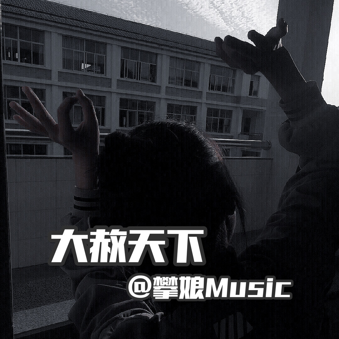 你问我爱你有多深攀娘高音质在线试听你问我爱你有多深歌词歌曲下载酷狗音乐