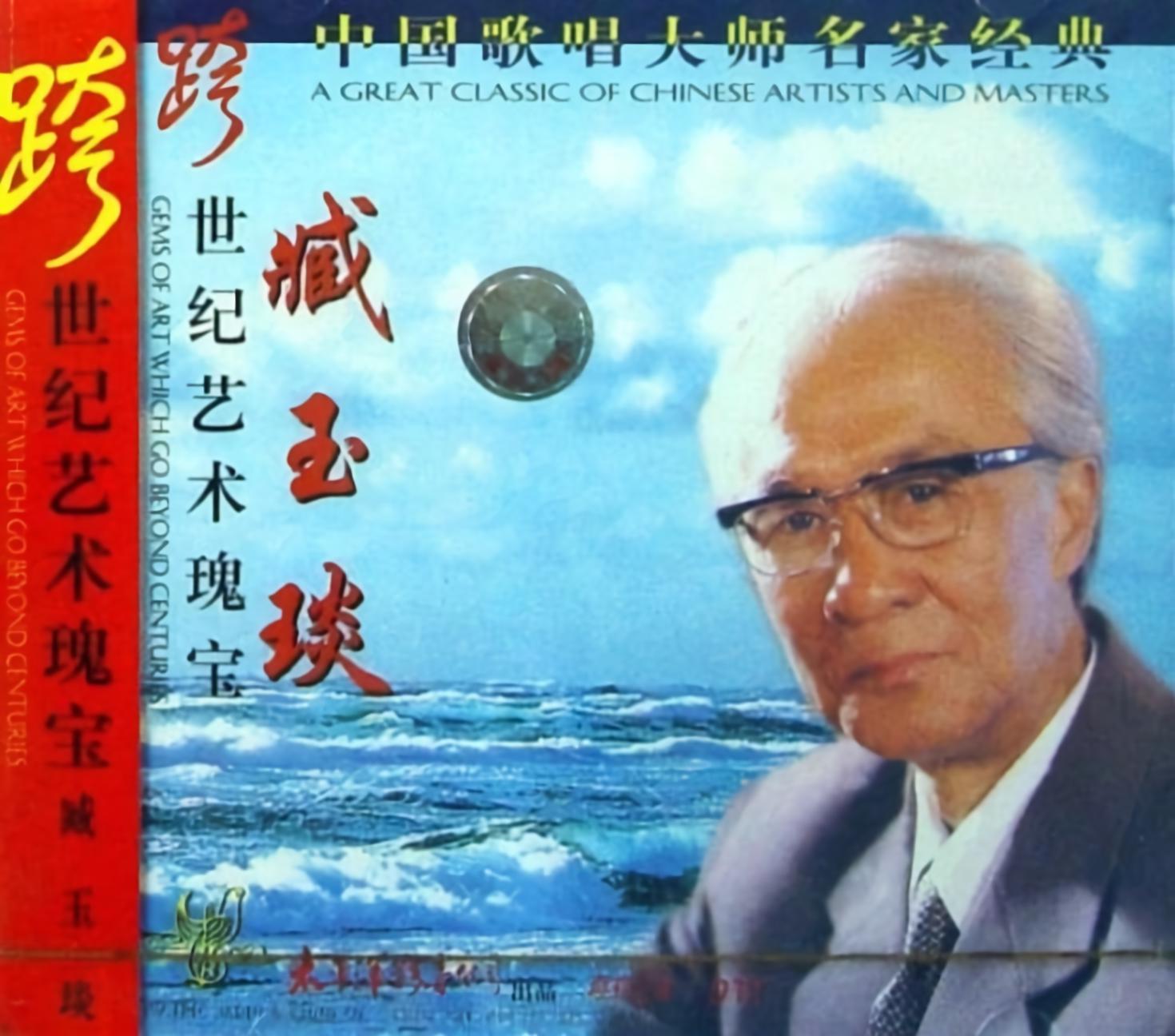 圣母颂臧玉琰高音质在线试听圣母颂歌词歌曲下载酷狗音乐 
