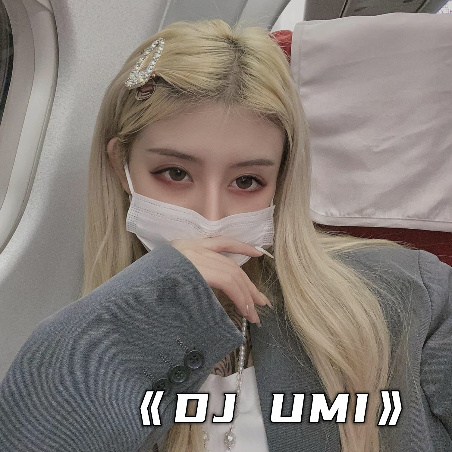 Sunburst_DJ Umi_高音质在线试听_Sunburst歌词|歌曲下载_酷狗音乐