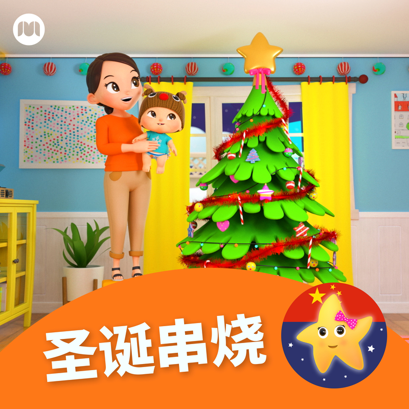 叮叮当乐宝宝与朋友童谣高音质在线试听叮叮当歌词歌曲下载酷狗音乐