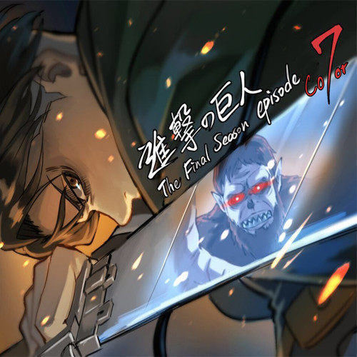 兵长砍奇行种《进击的巨人外传无悔的选择兵长篇》凸】♀】♂】←巨人omake Pfadlibco7or高音质在线试听兵长砍奇行种《进击的巨人外传无悔的选择兵长篇》凸】♀