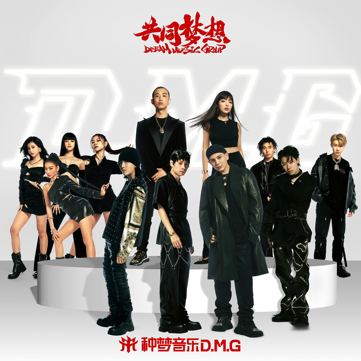 共同梦想_GAI周延、VaVa娃娃、布瑞吉Bridge、艾热AIR、FOX胡天渝、威尔Will.T、昊昊HOHO、史宗伦Xyber、DYN、泽恩zen_高音质在线试听_共同梦想歌词|歌曲下载_酷狗音乐