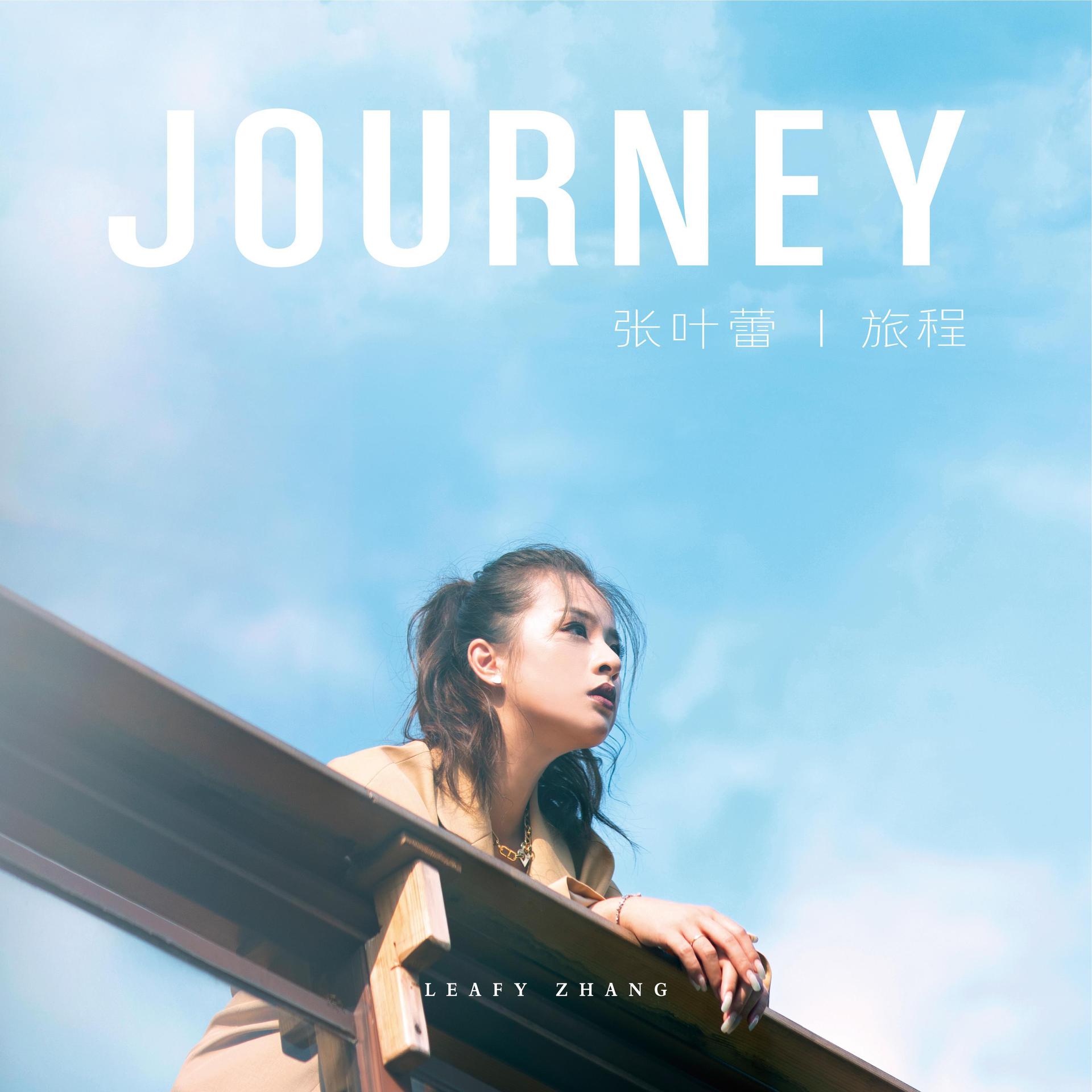 不懂爱张叶蕾高音质在线试听不懂爱歌词歌曲下载酷狗音乐 