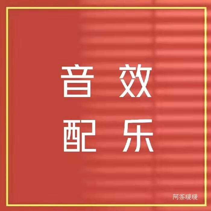 非诚勿扰男主角出场音乐阿茶暖暖高音质在线试听非诚勿扰男主角出场音乐歌词歌曲下载酷狗音乐