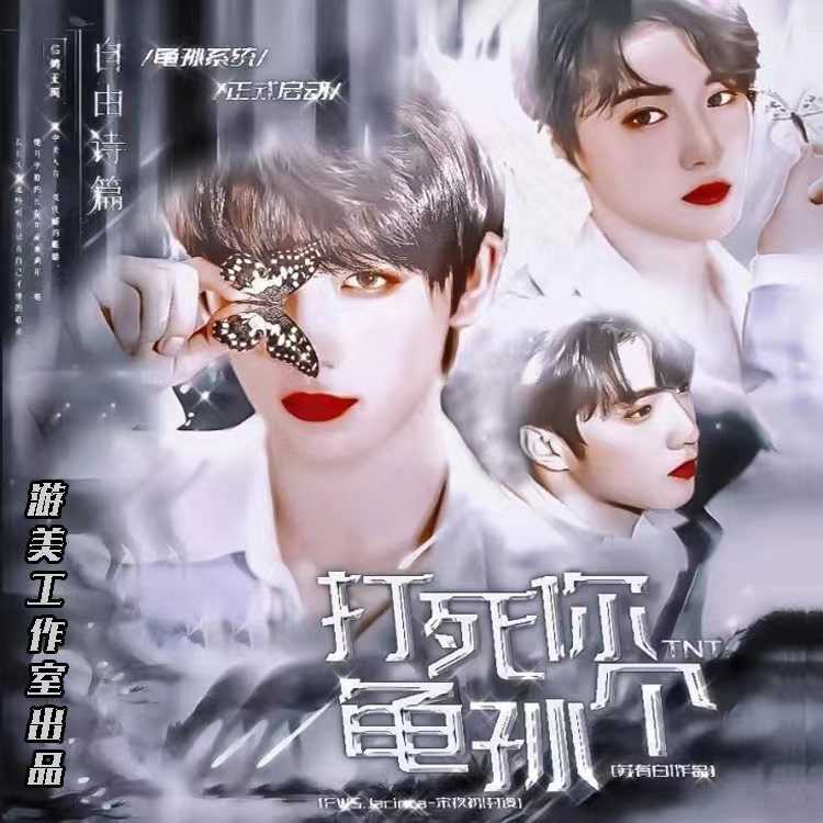 TNT 打死你个龟孙 002 活该_碳化冰糖_高音质在线试听_TNT 打死你个龟孙 002 活该歌词|歌曲下载_酷狗音乐