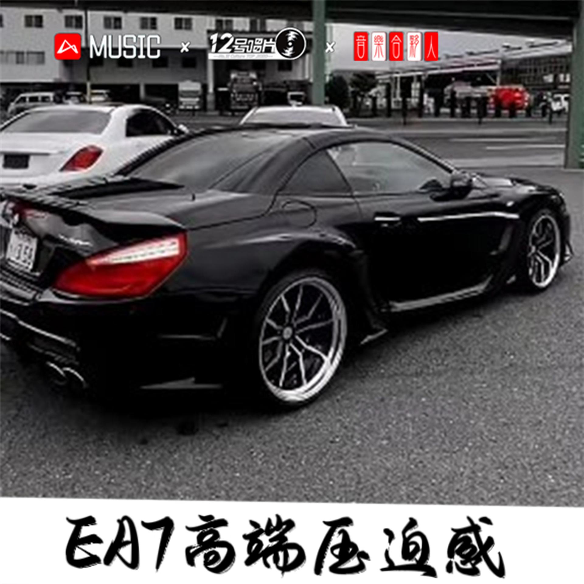 EA7压迫感_张金金先森、Y彭先生、VietnameseLoli、DJ虎太郎_高音质在线试听_EA7压迫感歌词|歌曲下载_酷狗音乐