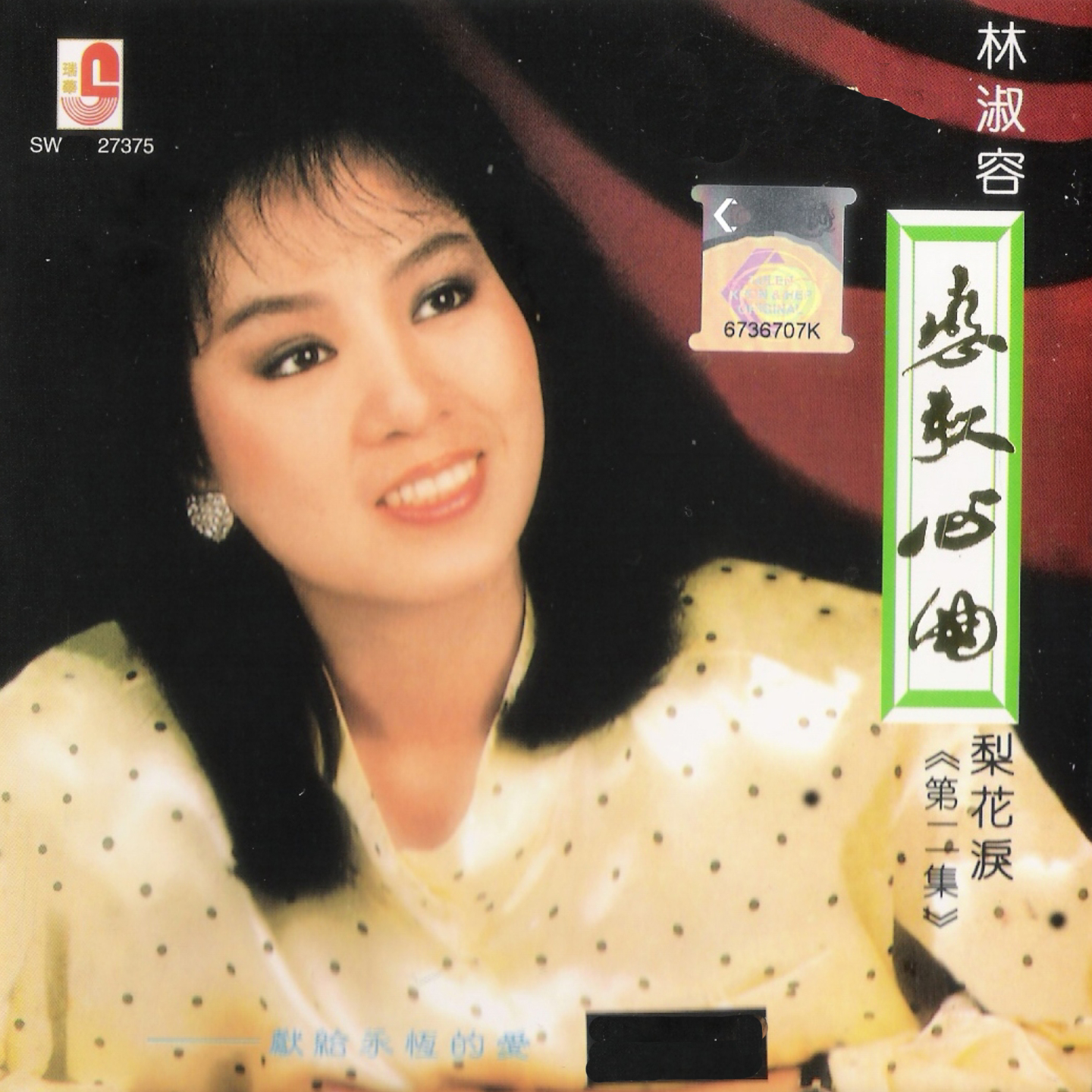 梨花泪林淑容高音质在线试听梨花泪歌词歌曲下载酷狗音乐 