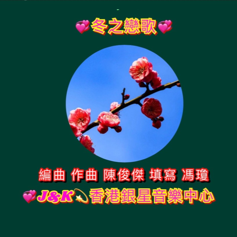 恭喜中国年冯琼、陳俊傑高音质在线试听恭喜中国年歌词歌曲下载酷狗音乐