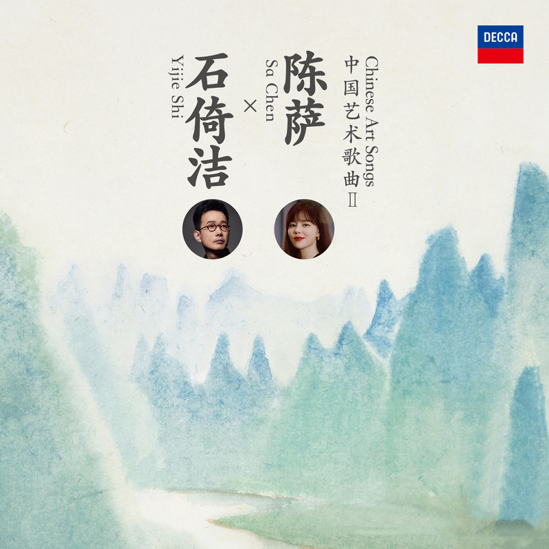 越人歌石倚洁、陈萨高音质在线试听越人歌歌词歌曲下载酷狗音乐