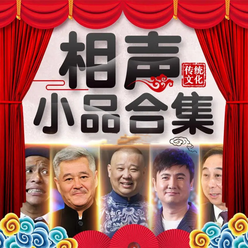 2023央视春晚：小品《马上到》，表演者：王宝强、杨紫、王宁精分小伙叁叁高音质在线试听2023央视春晚：小品《马上到》，表演者：王宝强、杨紫、王宁歌词歌曲下载酷狗音乐