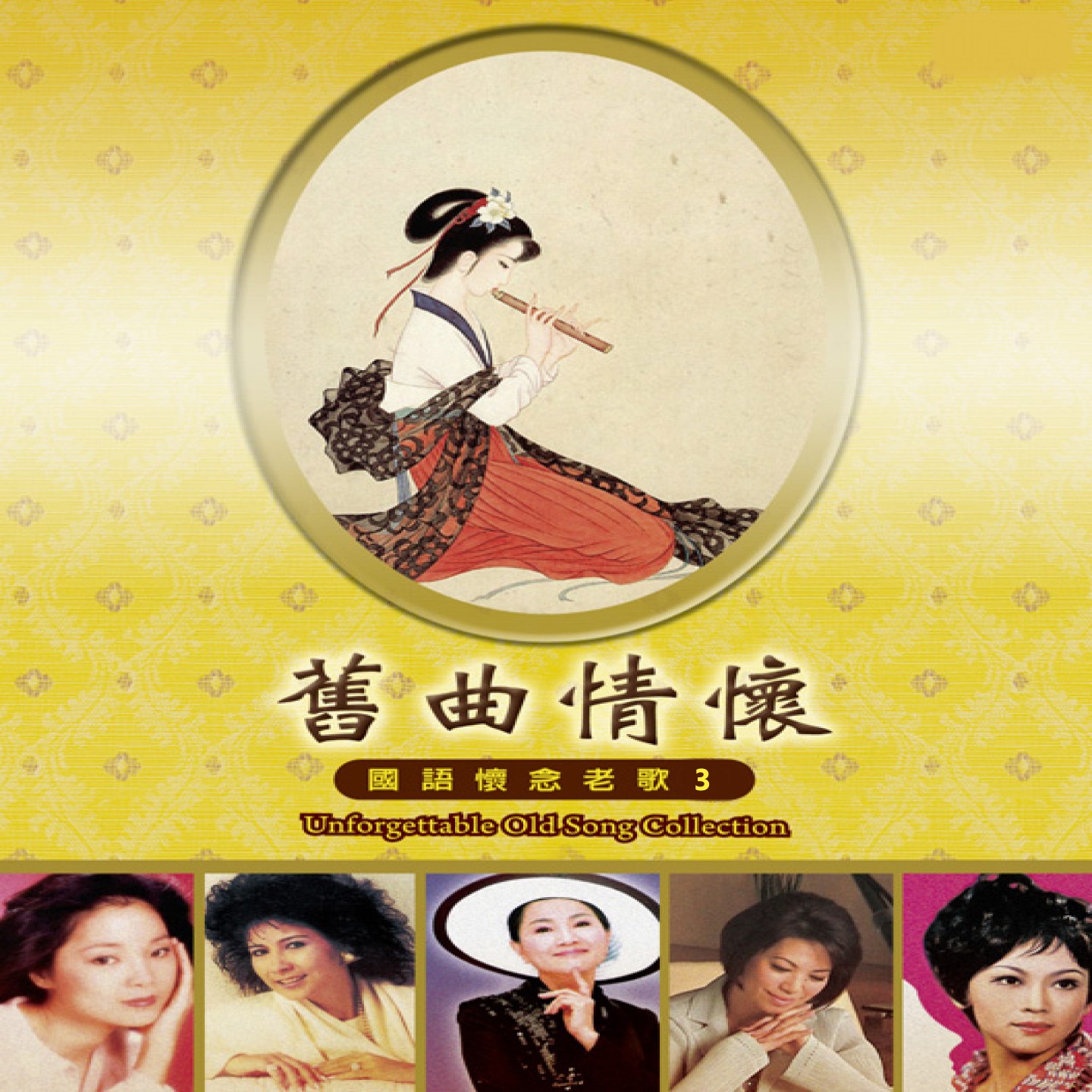 美酒加咖啡邓丽君高音质在线试听美酒加咖啡歌词歌曲下载酷狗音乐
