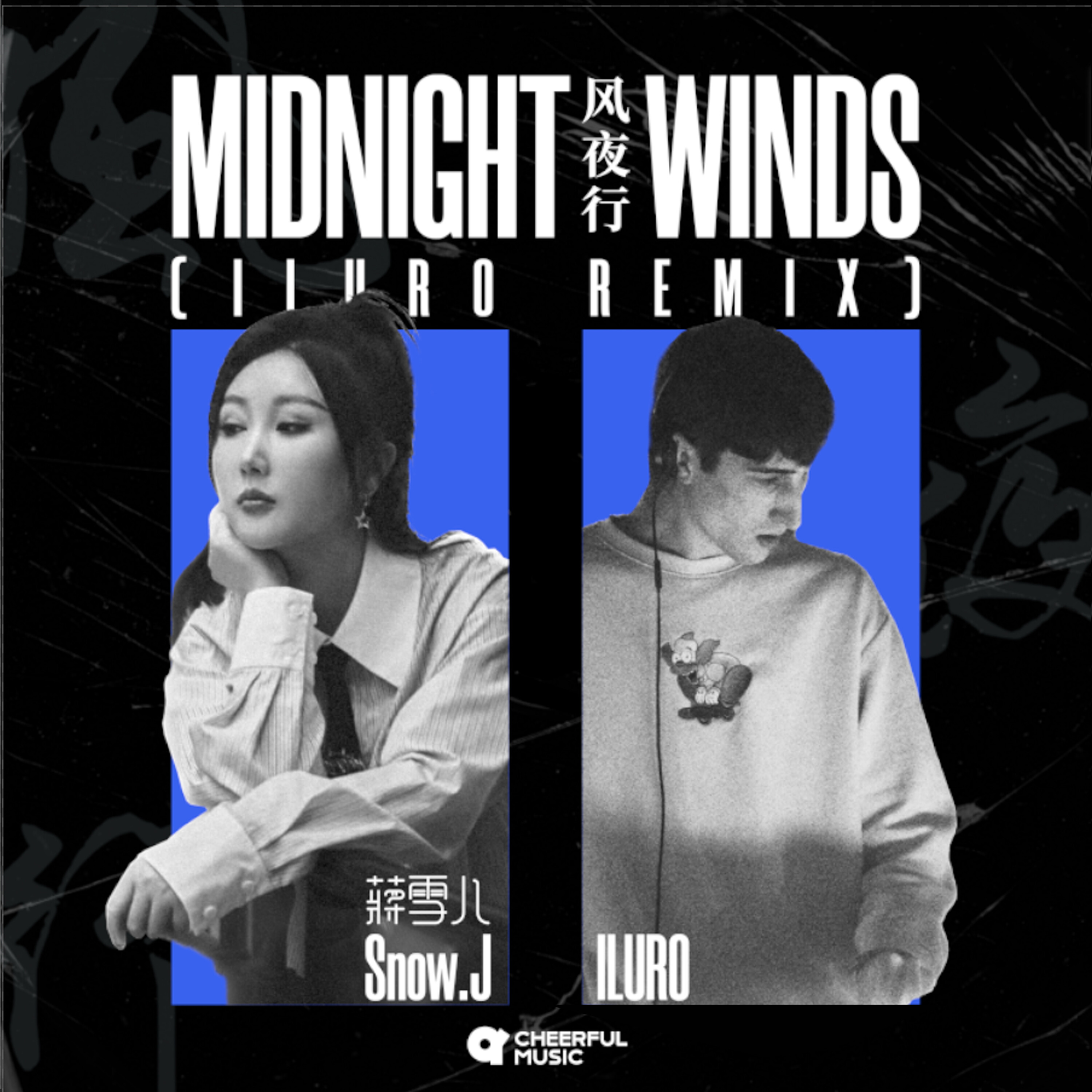 风夜行Midnight Winds_蒋雪儿Snow.J、ILURO、Cheerful Dance_高音质在线试听_风夜行Midnight Winds歌词|歌曲下载_酷狗音乐
