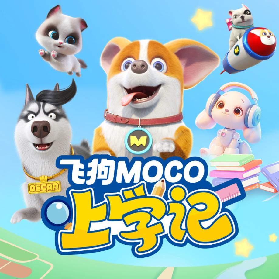 57.我是谁的孩子_飞狗MOCO_高音质在线试听_57.我是谁的孩子歌词|歌曲下载_酷狗音乐