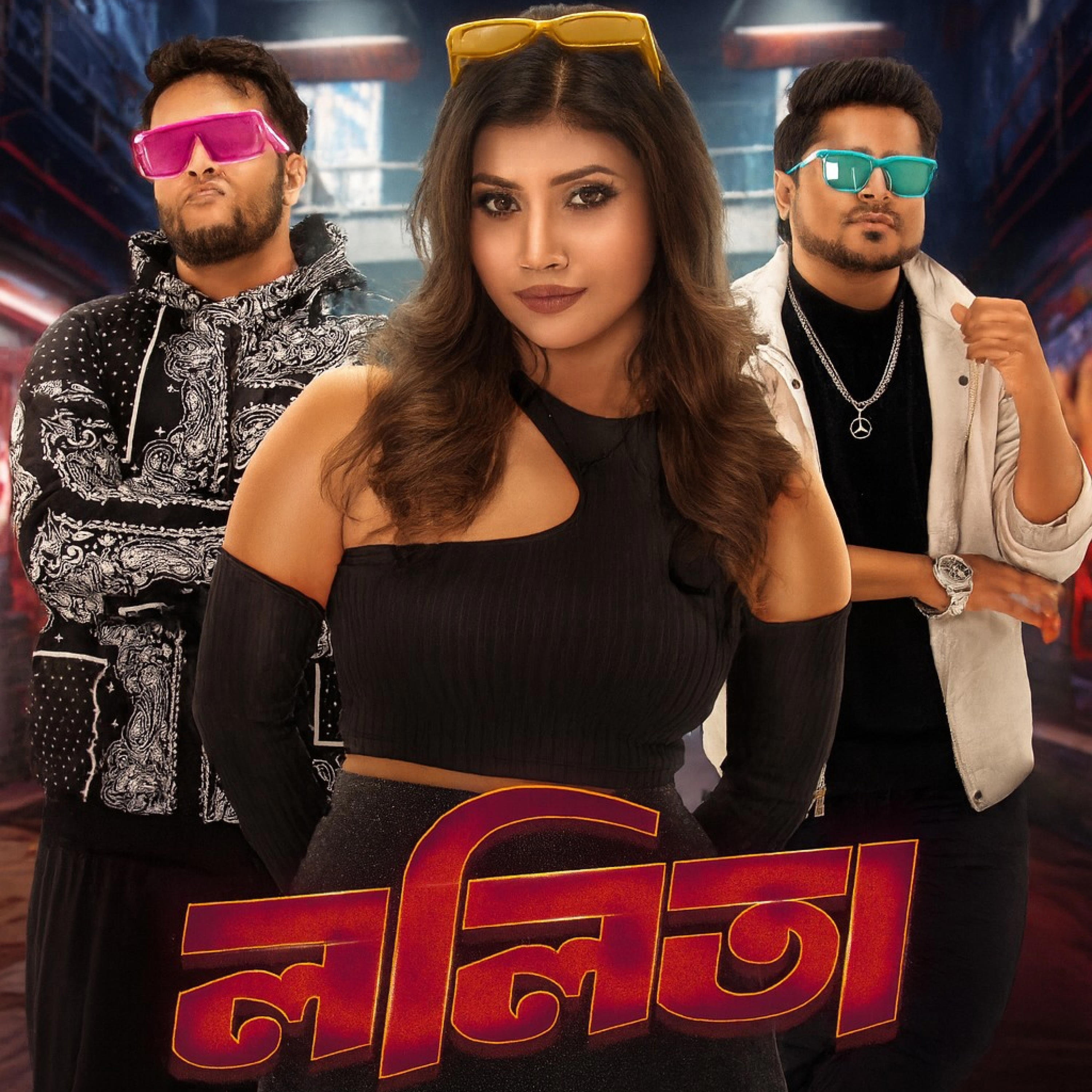 Lolita_Naved Parvez、Milon、Rapsta Dadu_高音质在线试听_Lolita歌词|歌曲下载_酷狗音乐