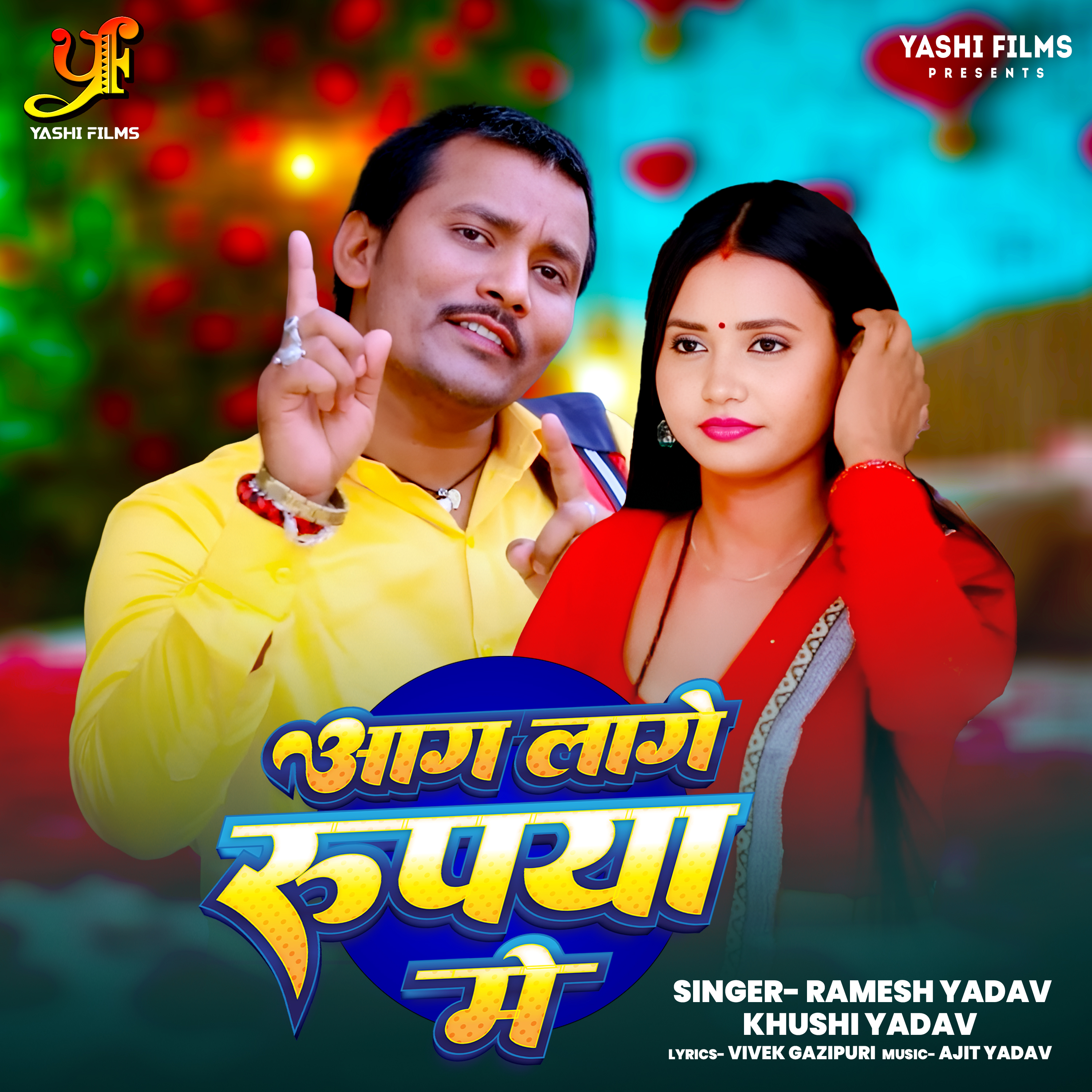 Aag Laage Rupya Me_Ramesh Yadav、Khushi Yadav_高音质在线试听_Aag Laage Rupya Me歌词|歌曲下载_酷狗音乐